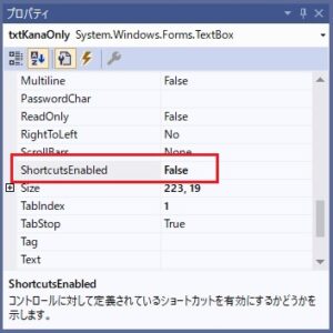 【C#】テキストボックスをカタカナとひらがなのみの入力に制限する方法 | StellaCreate