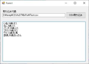 【VB.NET】CSVを読み込んでDataTableに入れる | StellaCreate