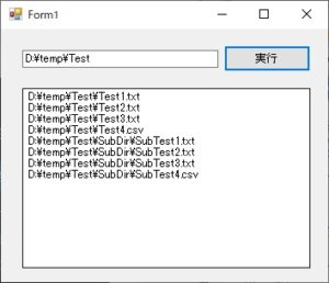 【VB.NET】特定フォルダのファイル一覧を取得する | StellaCreate