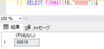 【SQL Server】数値をゼロ埋めする（パディング） | StellaCreate