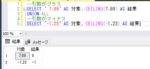 【SQL Server】切り上げを行う（CEILING関数） | StellaCreate